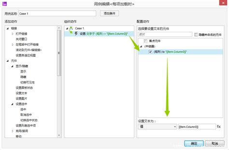 axure教程：如何使用axure中继器元件？ axure hub 产品经理原型资源整合站