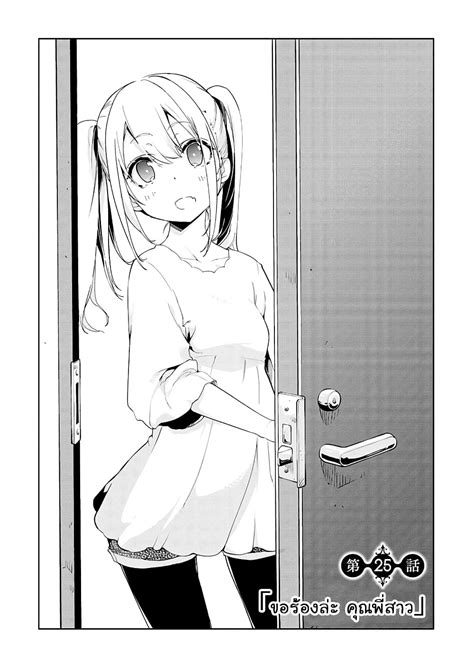 อ่านการ์ตูน Oroka Na Tenshi Wa Akuma To Odoru 25 Th แปลไทย อัพเดท