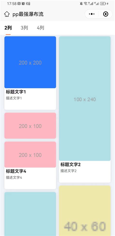 瀑布流2 0 停止维护，请使用：uv waterfall dcloud 插件市场