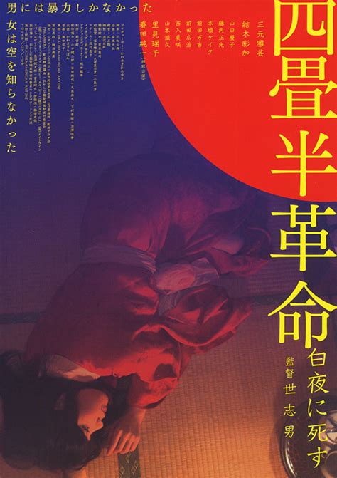 Fileyojohan Kakumei Byakuya Ni Shisujpeg Asianwiki