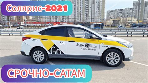 Солярис -2021 автомат сатылат #САТЫЛДЫ - YouTube