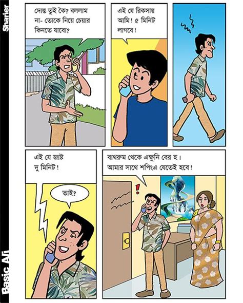 Hillol Knows Better Rbangladeshmedia