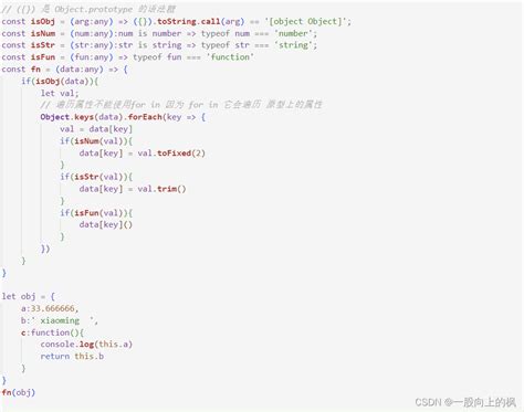 Typescript学习日志 第二十八天（类型守卫） Csdn博客