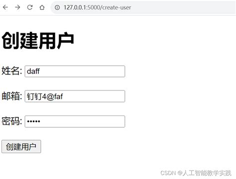 基于flask与sqlite数据库完成基础的用户增加删除修改查询的教学展示案例flask Sqlite3 Csdn博客