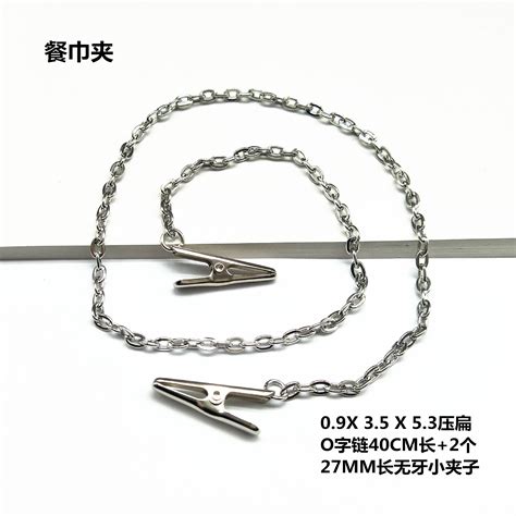 专业生产金属餐巾夹子 环保高端餐厅锌合金夹子加链子 个性围兜夹 阿里巴巴