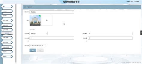 Springbootjavaphpnodepython无偿献血服务平台【计算机毕设】 Csdn博客
