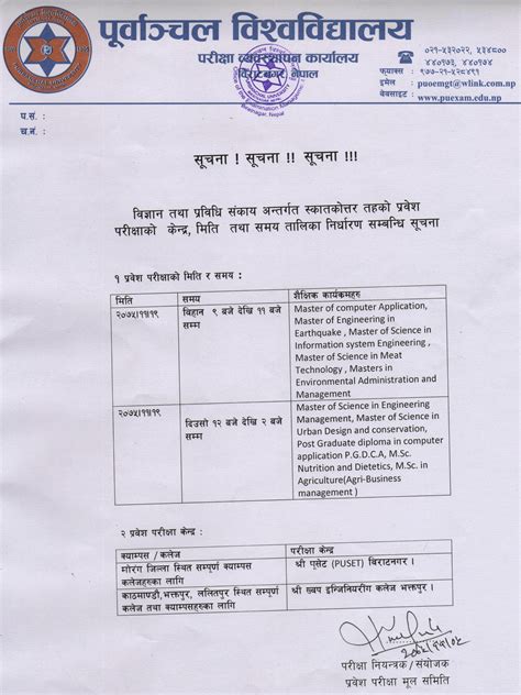 Entrance Exam Date And Exam Centers For Masters Level Mscs And Mca