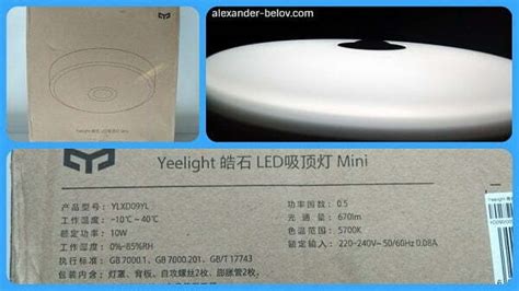Xiaomi Уeelight Mini: мини-люстра с датчиком движения – обзор