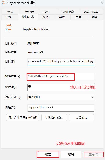 修改jupyterlab的默认工作目录jupyter修改默认工作目录 Csdn博客