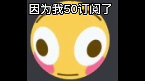 50订阅了，留言你们懂qanda吧😄 Youtube