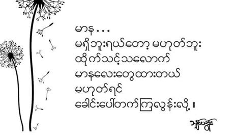 သုတ ရသ ပုံပြင်စာအုပ်လေးတွေ ဖတ်ချင်သူများအတွက် ဦးလှအောင် ဦးပေ