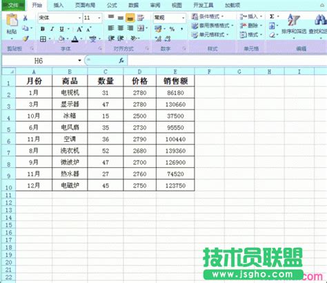 Excel表格如何把筛选出来的数据自动求和