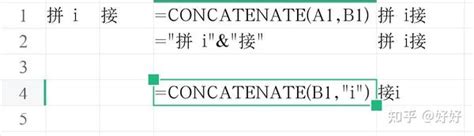 Wpsexcel表格如何拼接 连接 合并字符（concatenate直接写入）学习打卡第八天 知乎
