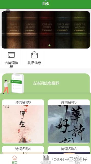 java php node js python基于android的古诗词鉴赏设计与实现【2024年毕设】 基于python的诗词鉴赏系统 开源