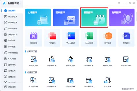 有什么软件可以截图翻译呢？这三款截图翻译软件简单实用 电脑截图翻译软件 csdn博客