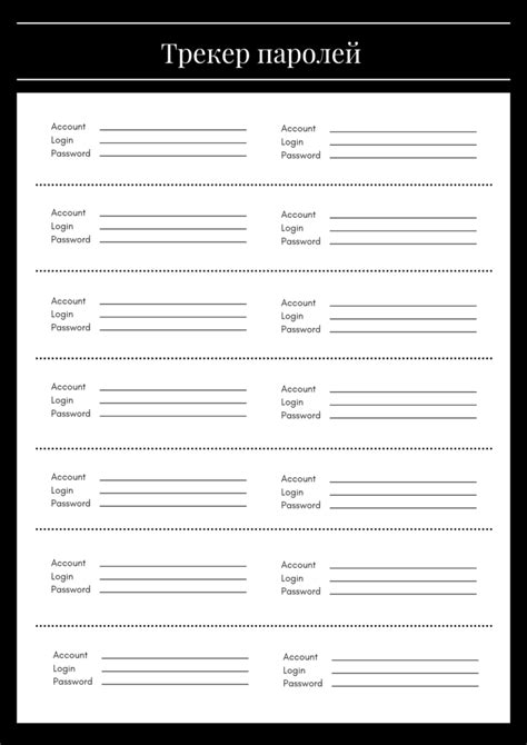 Трекеры привычек скачать шаблоны на месяц неделю воды еды сбережений для детей паролей