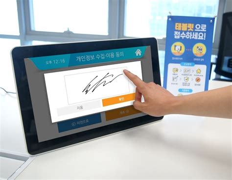 병의원 접수 키오스크 ‘덴탈터치 인기