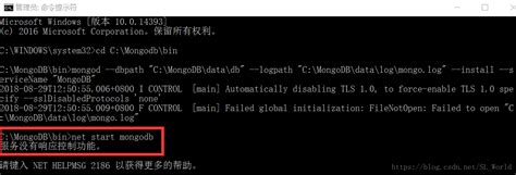Mongodb启动服务出现 服务没有响应控制功能”错误 Csdn博客