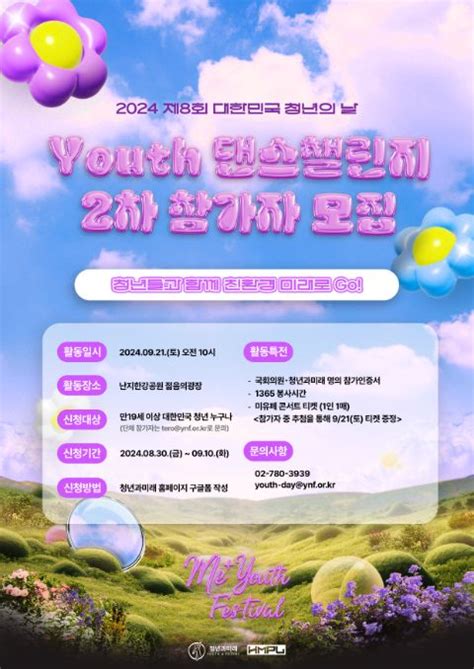 Youth 댄스챌린지 2차 개인 참가자 모집 캠퍼스픽