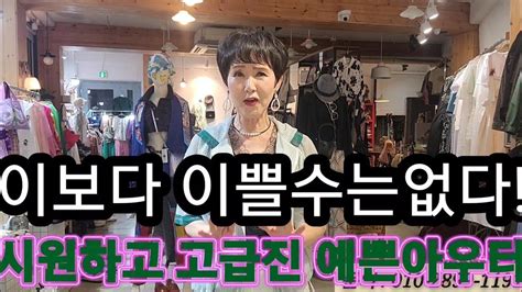 가수금모아~여름 패션 이보다 이쁠수가 없다최고퀄리티로 시원한여름 보내기~ 중년의멋 명품 여름바지 럭셔리패션 여름