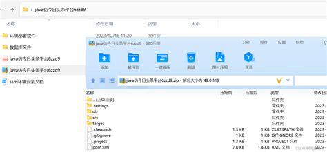 java仿今日头条平台 源码 开题报告 java程序头条系统项目源码 csdn博客