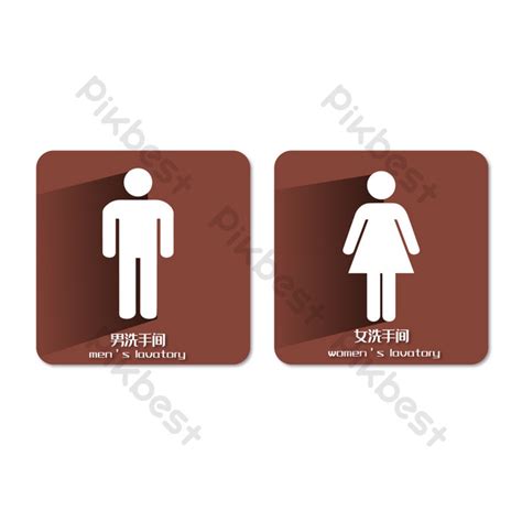 Toilet Number Sign Png Images Ai Free Download Pikbest