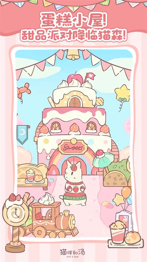 猫咪和汤猫咪和汤安卓下载攻略 小米游戏中心