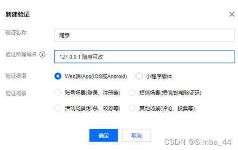 腾讯云图片 行为 验证码，腾讯天御验证码，前vue后python端配置。前后端分离drf下的 腾讯云图形验证接入 csdn博客