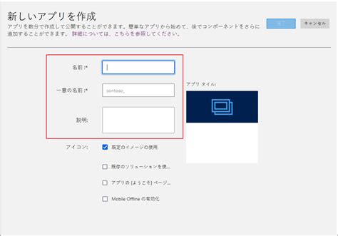 power apps でアプリ デザイナーを使用してモデル駆動型アプリを作成、編集する power apps microsoft learn