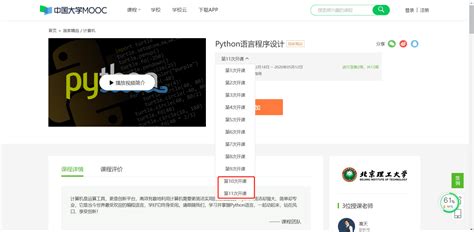 Python123 编程更简单
