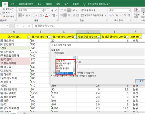 엑셀 필터 설정 오류 복사 붙여넣기 단축키 네이버 블로그
