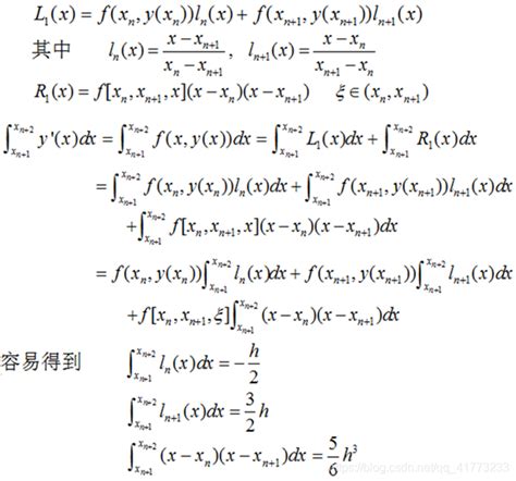 数值分析13:常微分方程的数值解法之线性多步法 Csdn博客 数值分析13:常微分方程的数值解法之线性多步法 Csdn博客