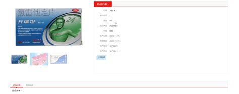 基于springbootvuemysql的药品销售管理系统 Csdn博客