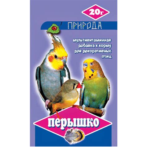 Витамины для попугаев «Перышко» Природа 20г. - доставка по Украине ...