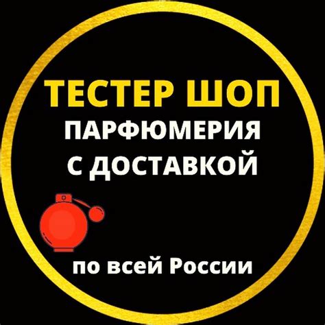 Тестер Шоп - YouTube