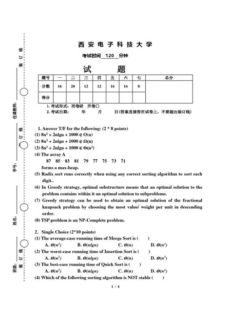 1 22b软工二学位 算法分析与设计 覃桂敏 Pdf Dynamic Programming Algorithms And Data Structures