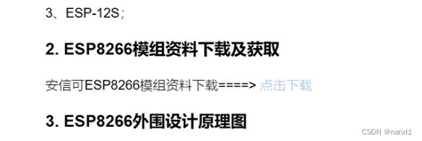 机智云案例 esp8266模块接入机智云平台实现app控制舵机旋转 安可信esp8266烧入机智云固件 csdn博客