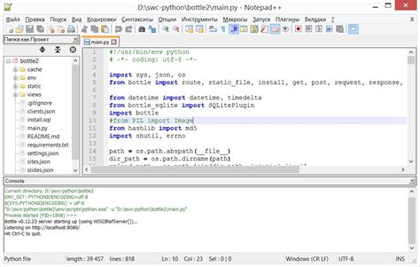 Как запускать программы на Python в Notepad