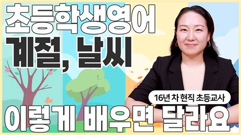초등영어 학습 코칭 교재 이만한 게 없어요 초등교사 16년 차 전문가가 알려주는 영어책 활용법 이책 이렇게