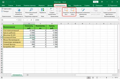 Как ограничить доступ к файлу Excel для чтения