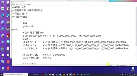 한림대 컴퓨터구조 4주차 실습 Youtube