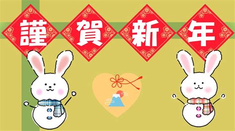 動く年賀状動画2025年 あけましておめでとうございます ＃2025動く年賀状 年賀状グリーティング動画 2025 謹んで初春のお慶びを