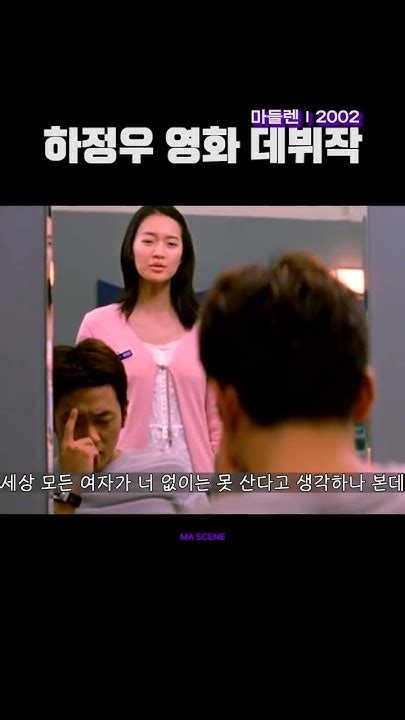 신민아 빡치게 하는 하정우 Youtube