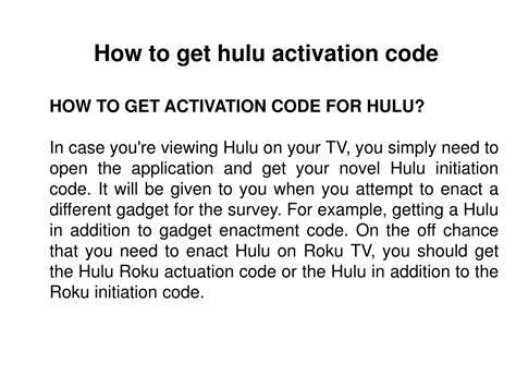 Ppt How To Get Hulu Activation Code Powerpoint Presentation Free Download Id 9945323