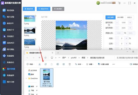 几张图片如何拼接在一起？将图片拼接在一起的8种拼接方法 调整 软件 进行
