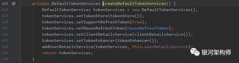 避坑指南（一）：spring security oauth2中refresh token刷新access token异常 银河架构师 博客园