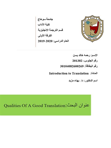 Introduction To Translation Pdf Translations Linguistics