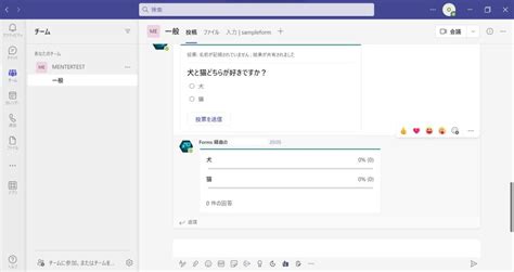 [microsoft forms講座10] formsとteamsを連携する itスキルアップ相談室