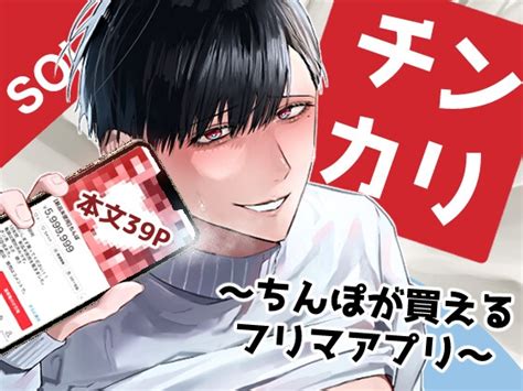 【bl】短期間で驚異的なdl数を叩き出している作品（7 20～7 21の最新作）7 21 14：50 dlチャンネル みんなで作る二次元