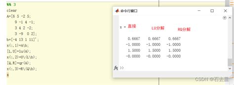 实验九 数据微积分与方程数值求解（matlab）微积分方程 数值计算 Csdn博客
